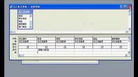 计算机二级access教程(19)