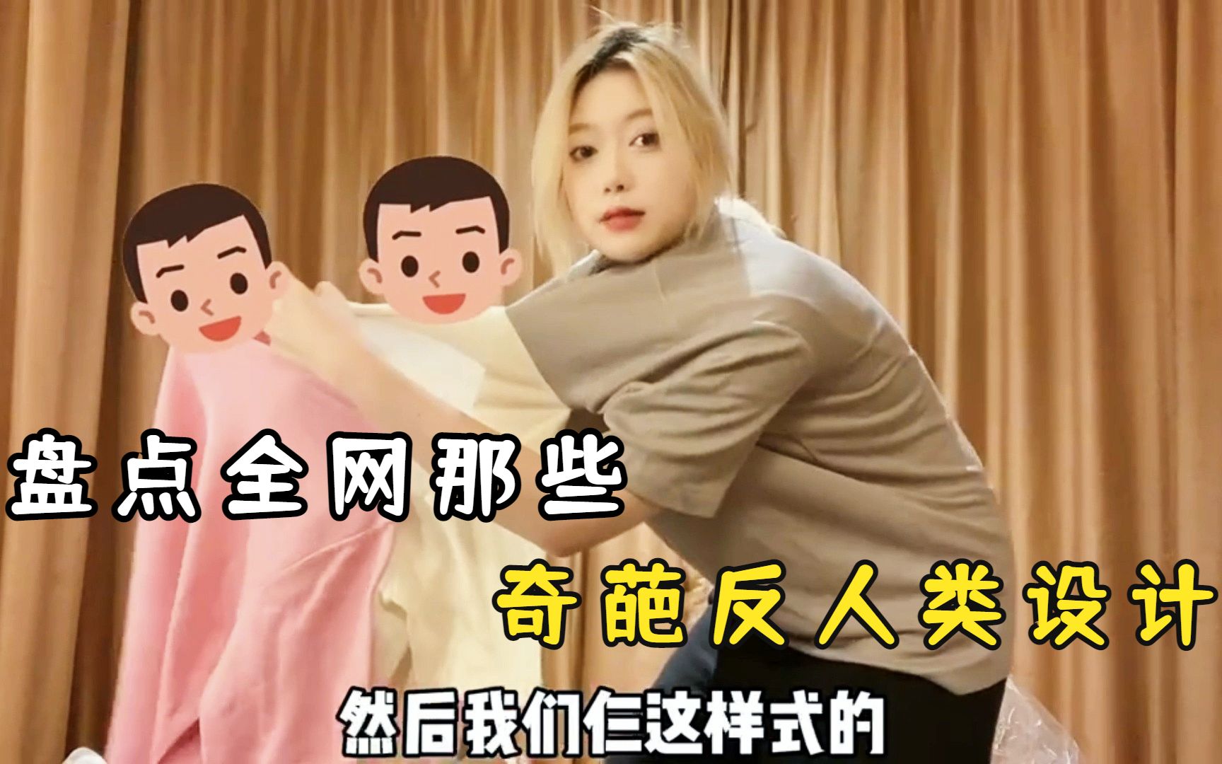 20个反人类设计,一个比一个奇葩,设计师你的良心不会痛吗?