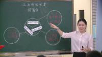 部编人教版数学四年级下册《三角形的分类》获奖课教学视频+PPT...