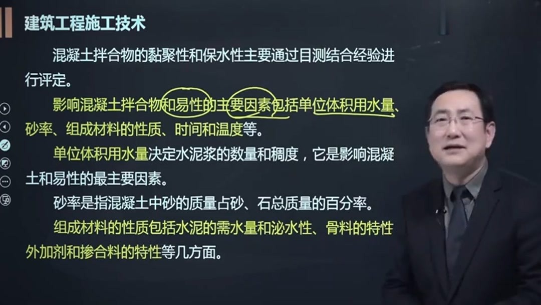 2022年二建《建筑工程管理与实务》徐云博 精讲班(第十讲)