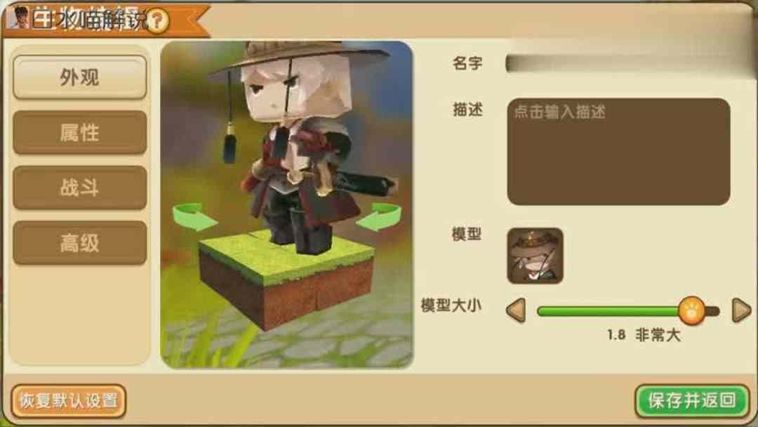 迷你世界;人物皮肤教程,一分钟教程,很简单就会6