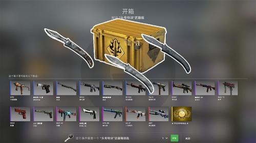 CSGO开箱:连出三把折刀?这是命运好还是命运不好