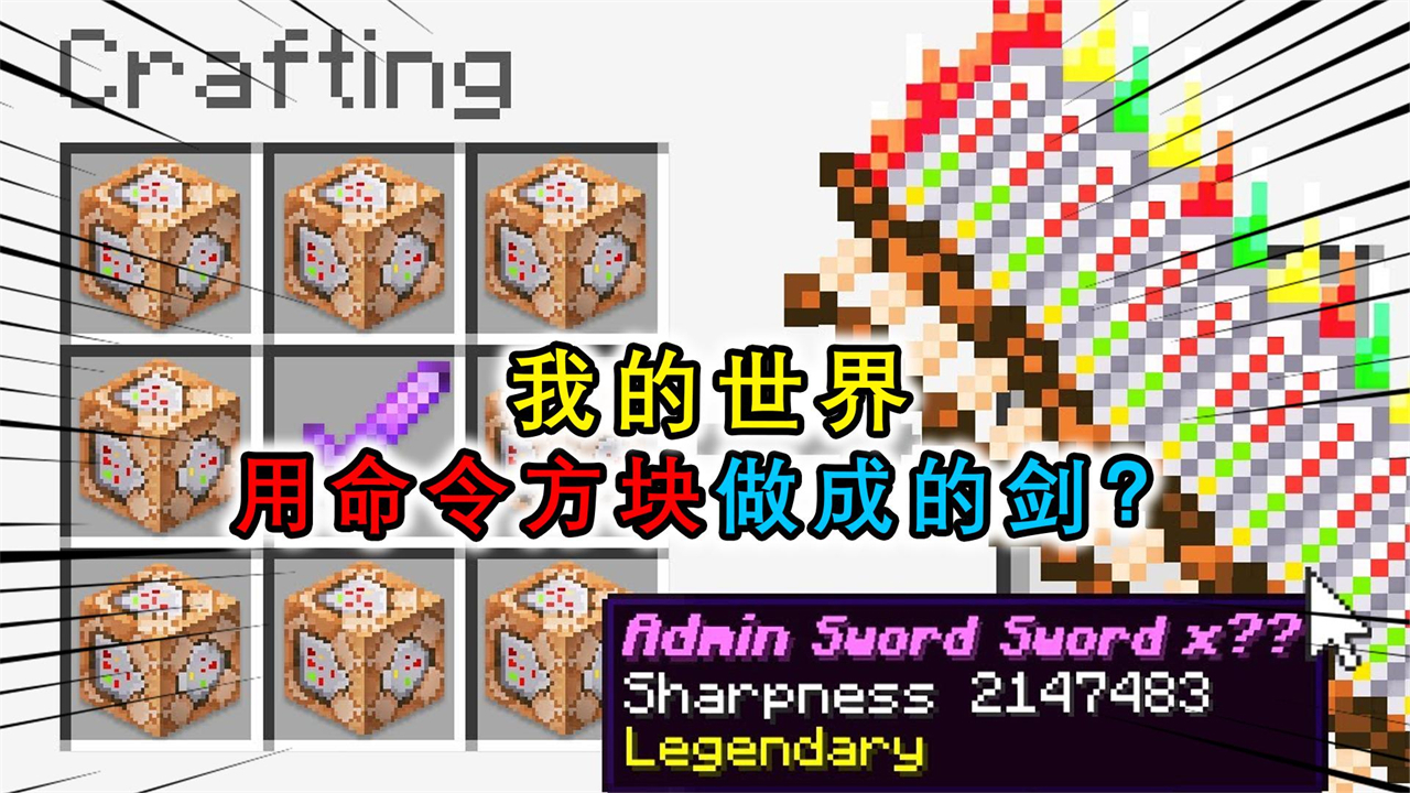 我的世界:下界合金套和铁套没差别,都是秒杀