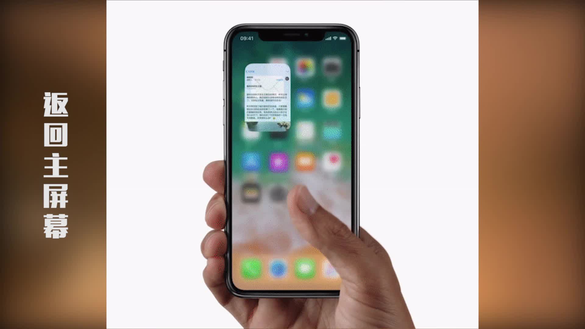 iPhoneX没有了Home键,是否依旧好用?1分钟让你体会