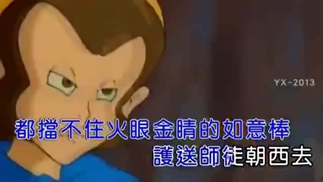 白龙马歌曲 西游记主题曲