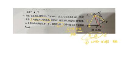 动态几何---线段最值问题