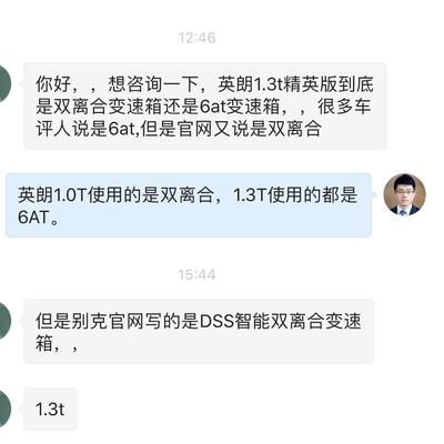 别克英朗1.3T发动机用的是6AT变速箱吧? 但官网上显示的却是双离合...