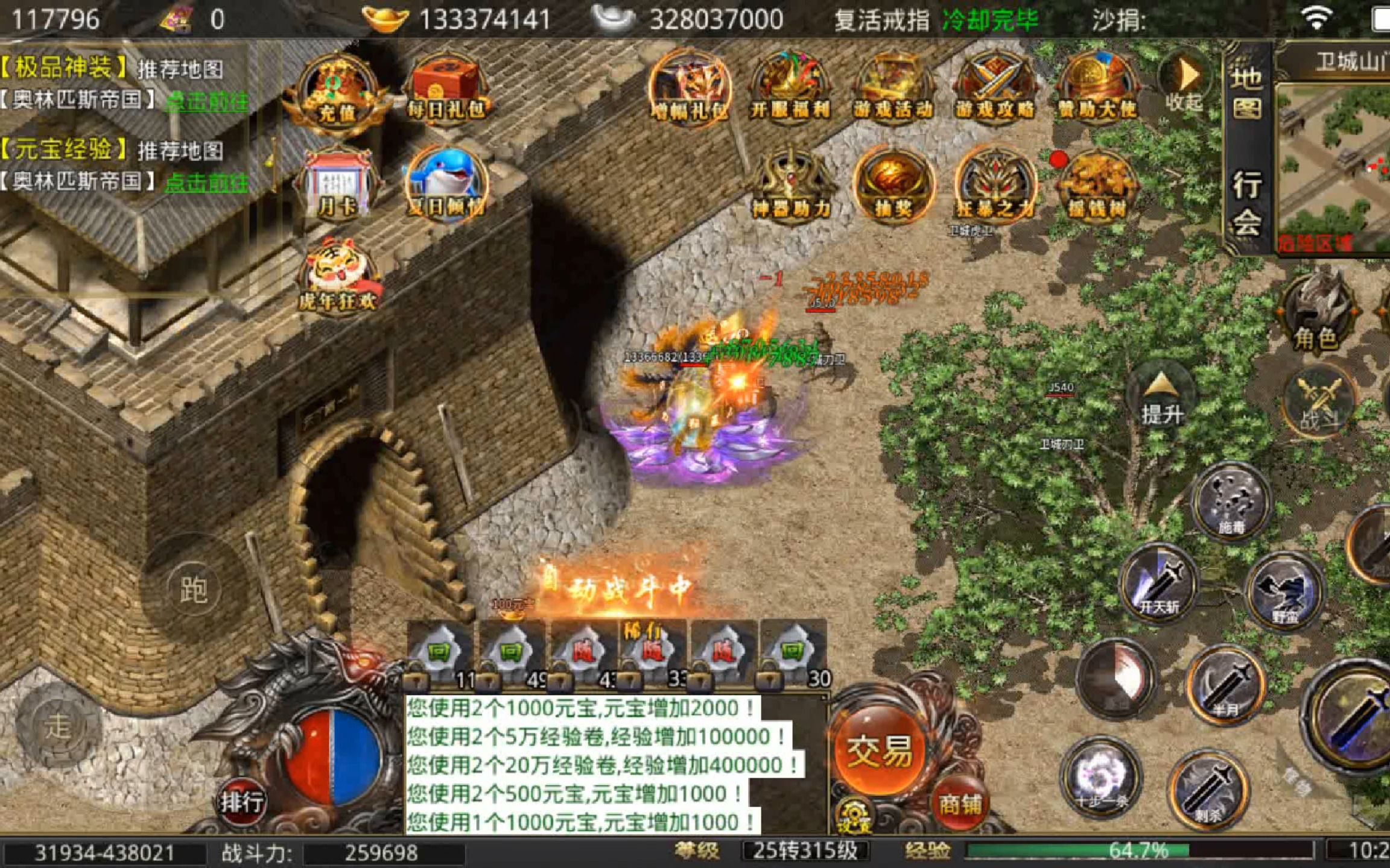 国战传奇手游礼包领取:限时神秘福利领取