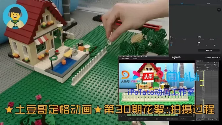 土豆哥定格动画第30期:拍摄花絮节选