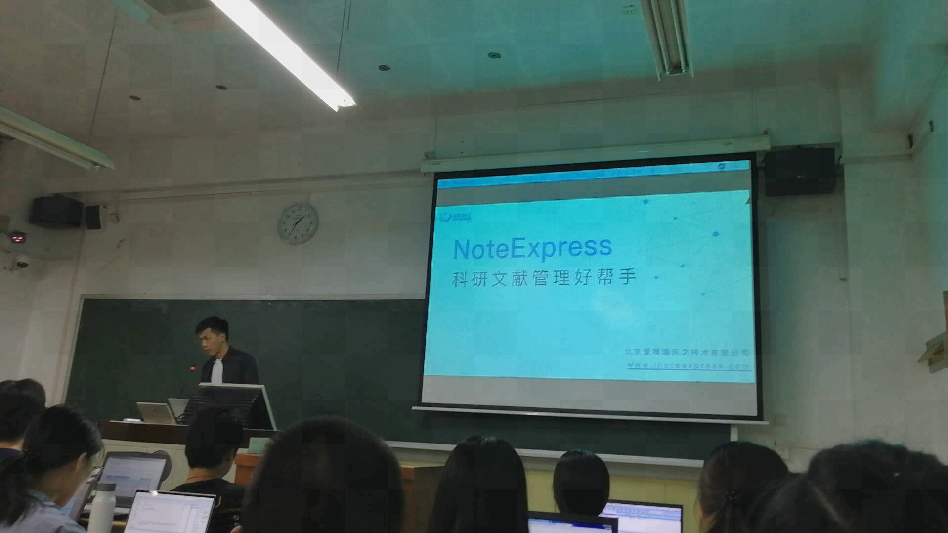 NOTE EXPRESS-使用教程1