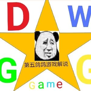第五鸽鸽 