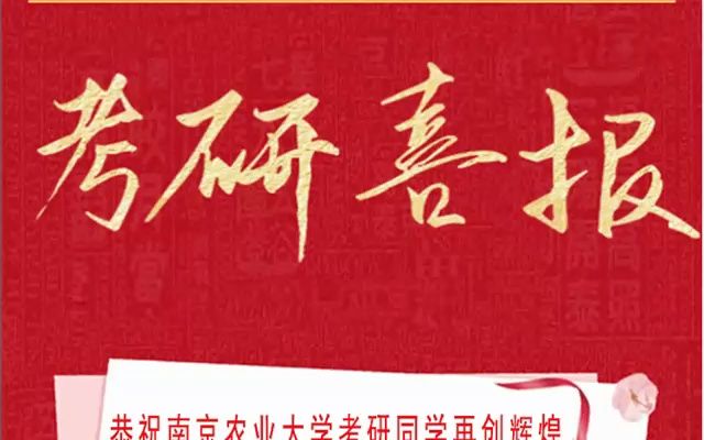 南京农业大学854管理学原理社会保障土地资源管理考研真题