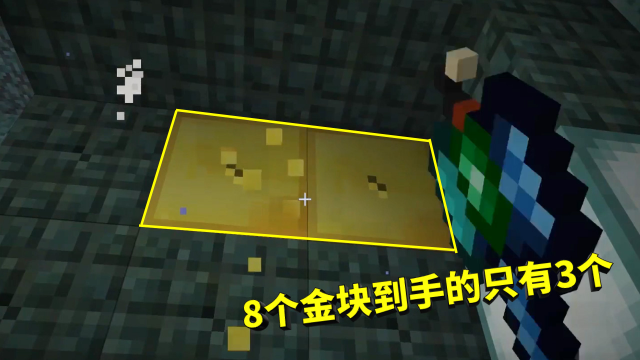 我的世界联机第七季118:只挖到3个金块,其它的被炸没了