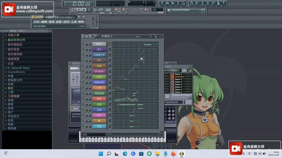 64、实战FL Studio水果音乐制作编曲之加入随机化和弦!01部分
