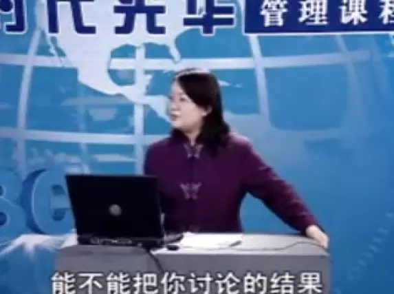 高效的会议管理技巧04