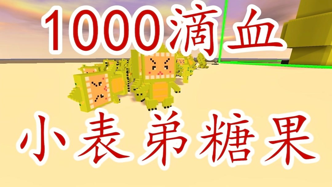 迷你世界 迷斯拉保镖制作教程,终于有保镖了