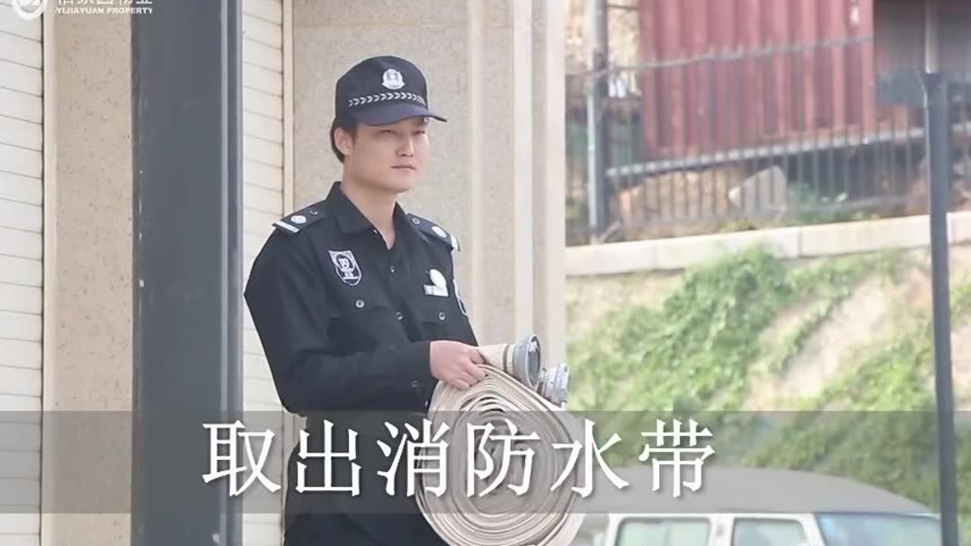 灭火器和消防栓使用教程