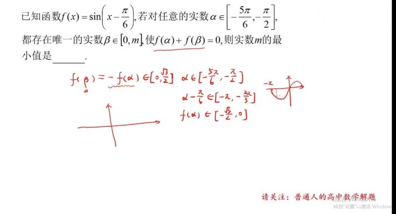 三角函数中的任意存在性问题的处理