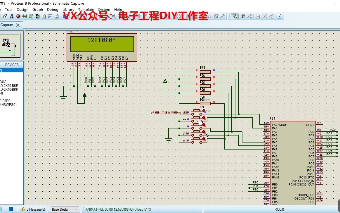 139-基于stm32单片机的LCD1602计时器可调时钟显示Proteus仿真(...