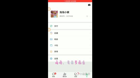 你们的微信点外卖教程来啦!