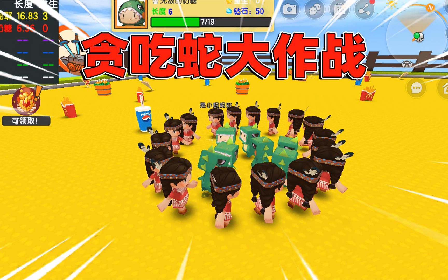 迷你世界:贪吃蛇大作战!妮妮伪装成粉丝,还好被我识破一口吃掉