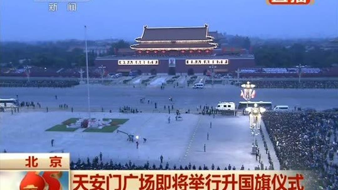 国庆节天安门升国旗仪式 放飞万只和平鸽