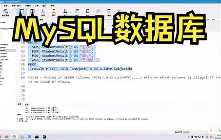 【MySQL数据库】】分组GROUPBY的使用