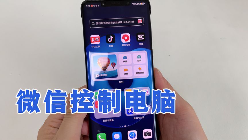 微信可以远程控制电脑,查看电脑上的文件,教你这样设置,很简单