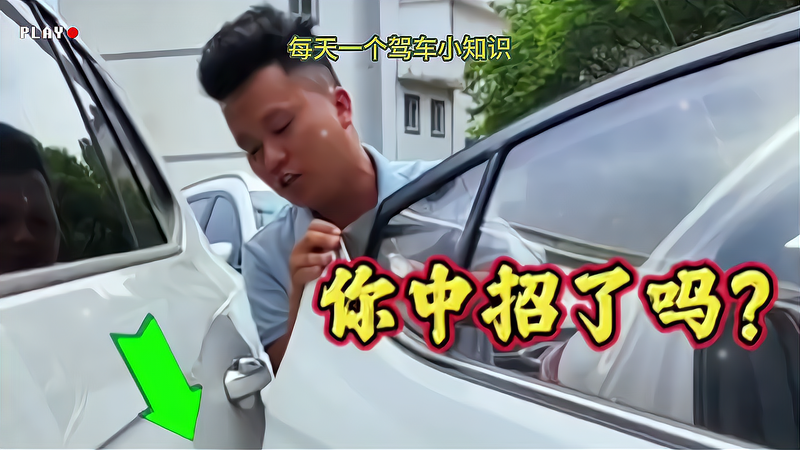 车门磕碰太心疼?机智车主都会装上防撞条,美观还实用