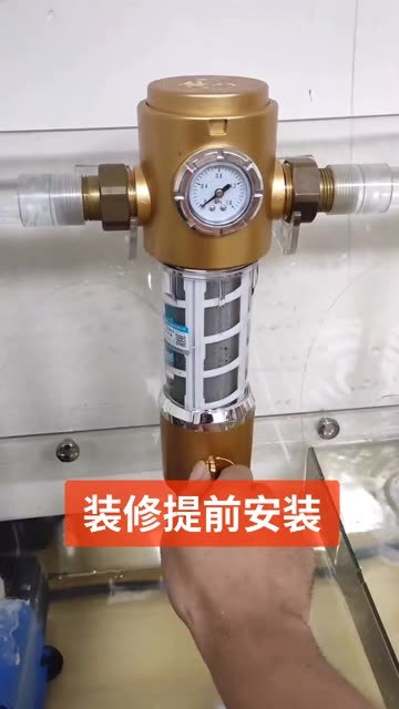新房装修前置过滤器装修注意事项