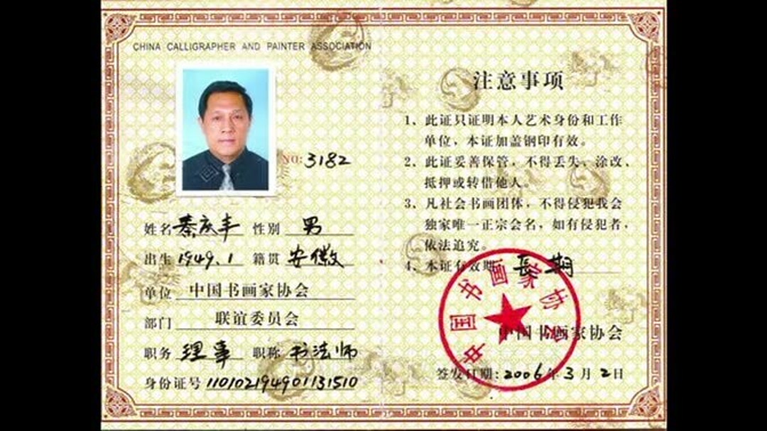 少林五形八法拳研究会简介