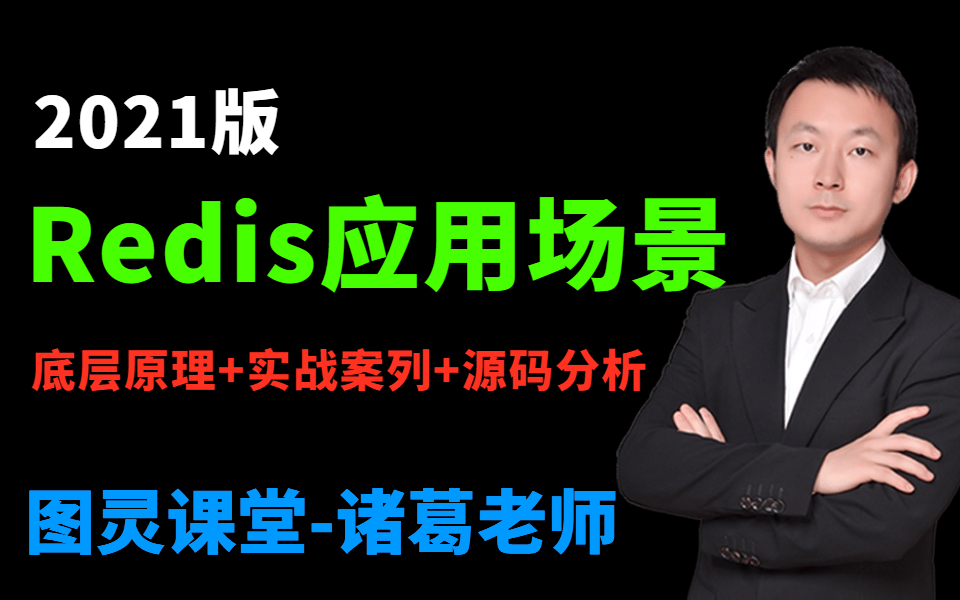 微博与微信Redis应用案例:string、hash、list、set、zset使用场景详解...