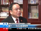 [新闻直播间]2015年推动中国法治进程十大案件:从有罪到无罪 改判...