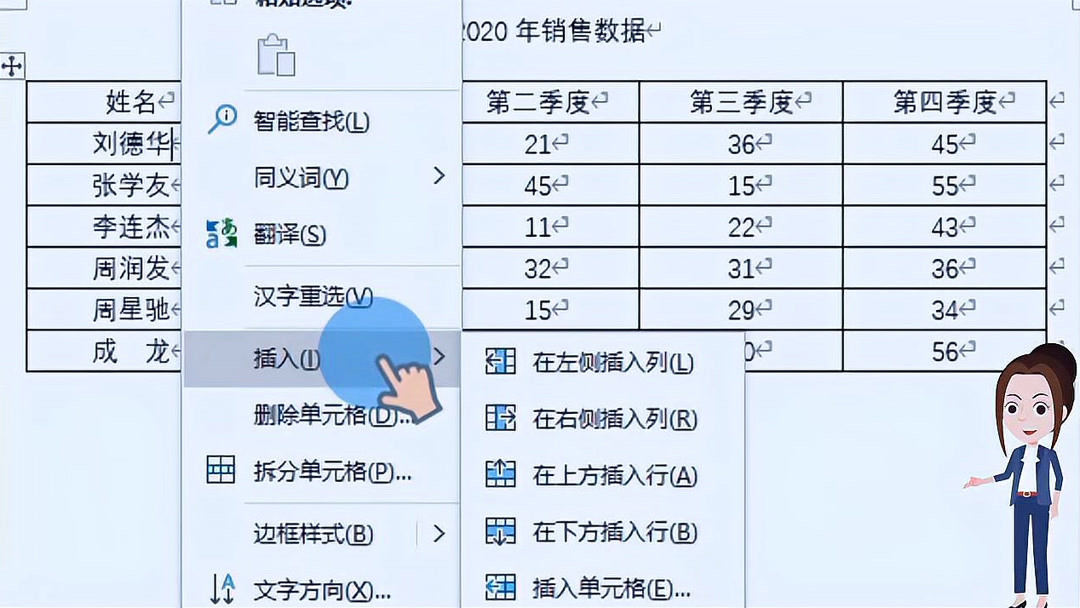 如何在word中快速插入行和列,有点小技巧你一定要知道哦