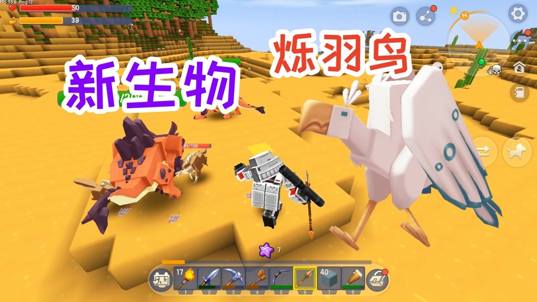 迷你世界召唤师生存8:回到地面,穿过雨林,沙漠上遇到烁羽鸟