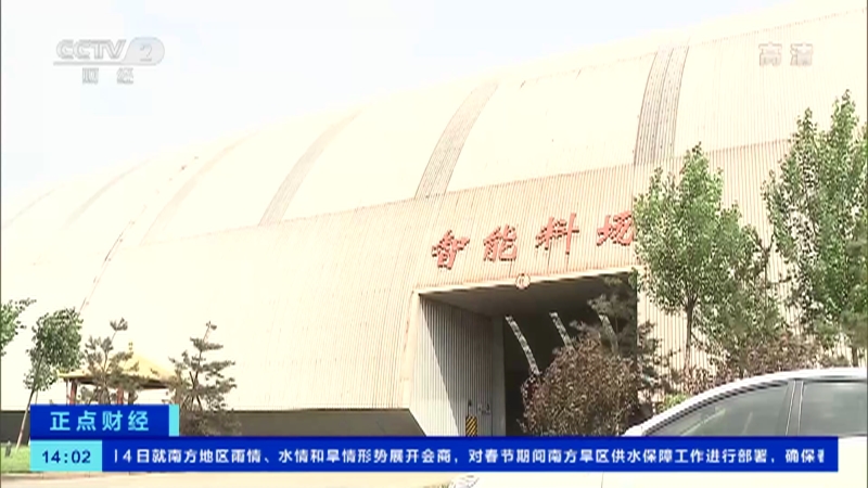 [正点财经]我国将全面实施排污许可证制度