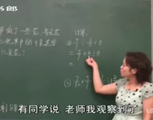 数学小学6上3.3 分数四则混合运算_E9C3