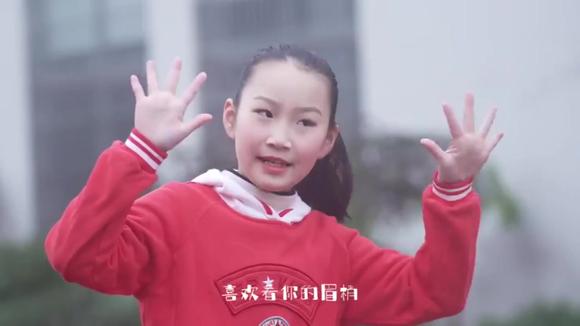 小学生版舞蹈《你笑起来真好看》