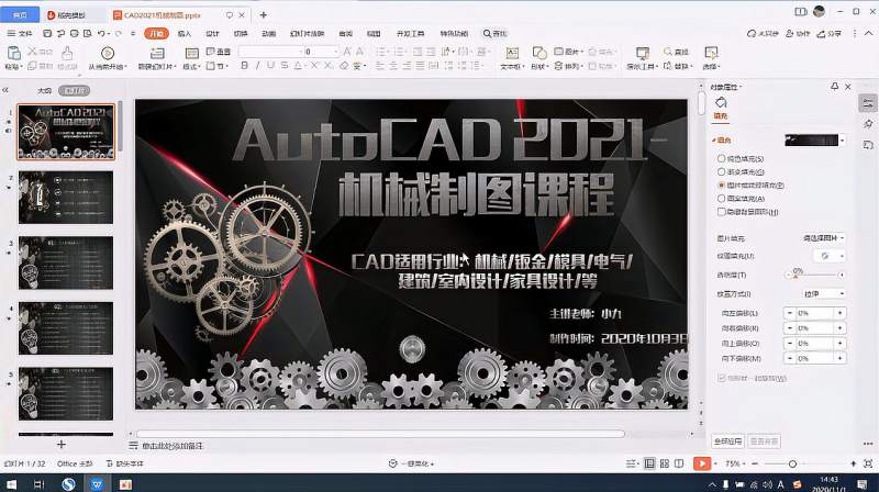 第二节:CAD绘图功能基础设置和优化