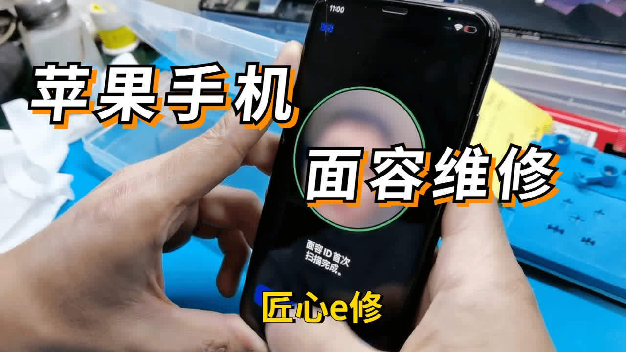 苹果手机录入面容提示移高一点移低一点怎么调整.