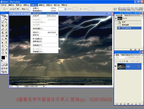 ...平面设计培训学校 photoshop photoshop视频教程 ps ps教程 闪电65-1