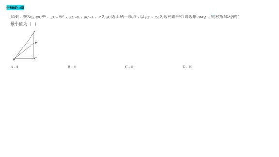 中考数学第419期:初三几何综合小题的处理方法1