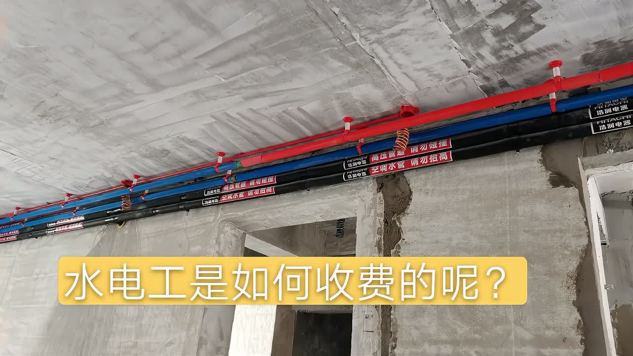 装修房子水电改造工资怎么算?有哪些收费项目.