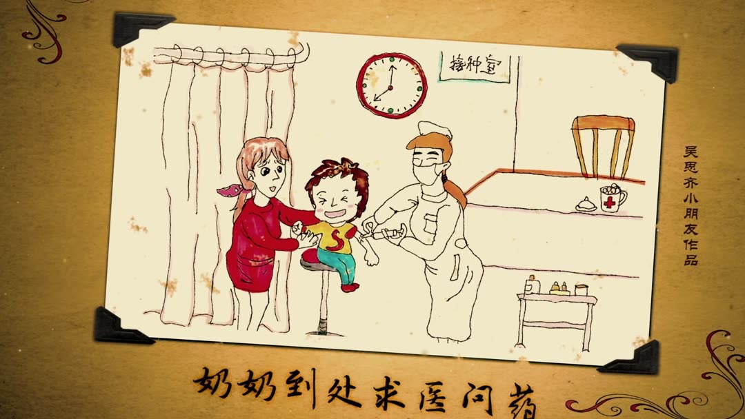 爱的守护——致敬预防接种40周年“预防接种 守护生命“