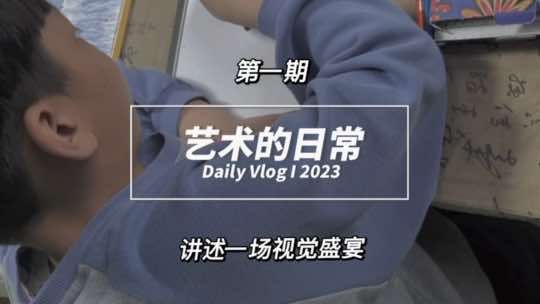 课堂随拍#画室日常 #课堂随拍 #一起学画画 #课堂实录