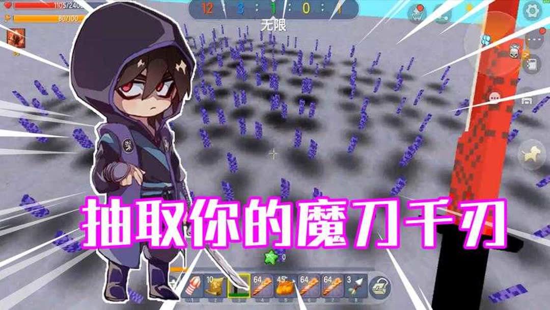 迷你世界:抽取你的魔刀千刃,居然有七种形态,大哥哥抽到红色版