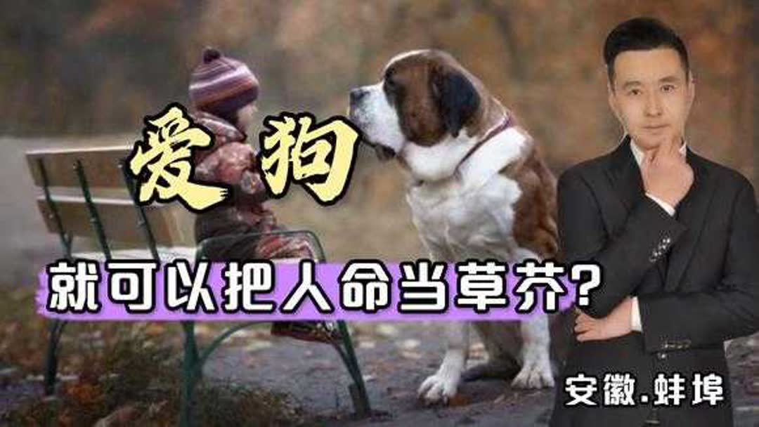 敢动我的狗,要你小孩命!蚌埠女子遛狗伤人,还当民警面威胁叫嚣