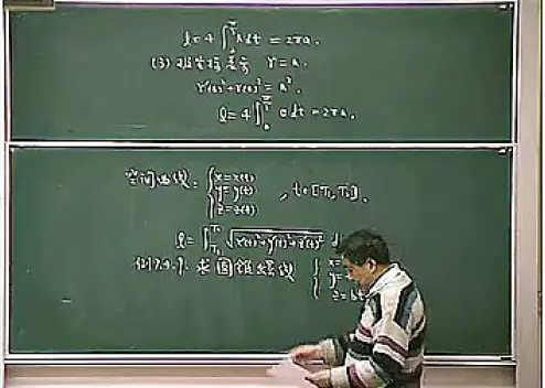 【数学分析】陈纪修 第7章 第4节 定积分在几何计算中的应用(3)_标清