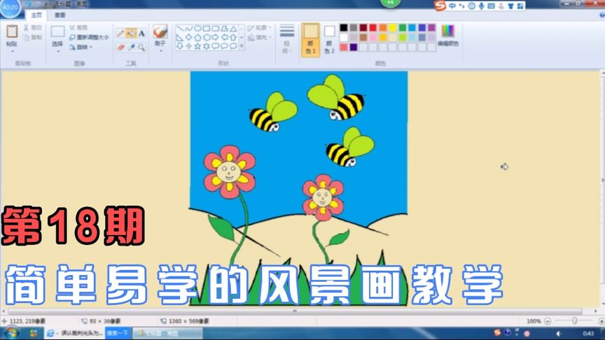 你在用笔画画吗,这幅画是用鼠标画出来的,绘画过程颠覆你的认知