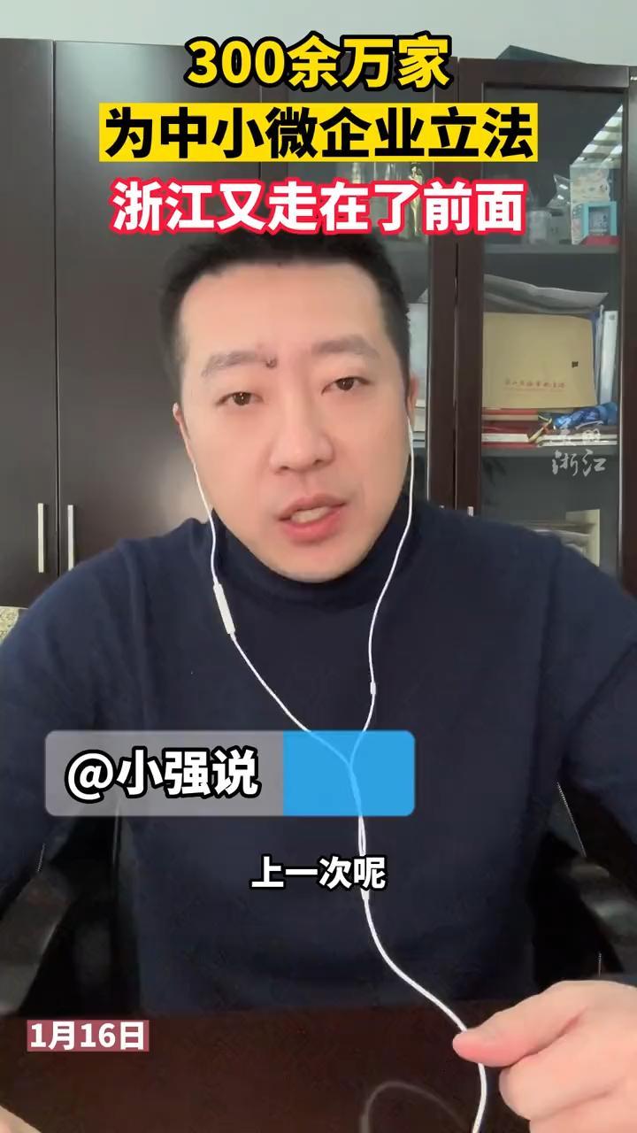 《浙江省促进中小微企业发展条例》,3月1日起施行,惠及300余...